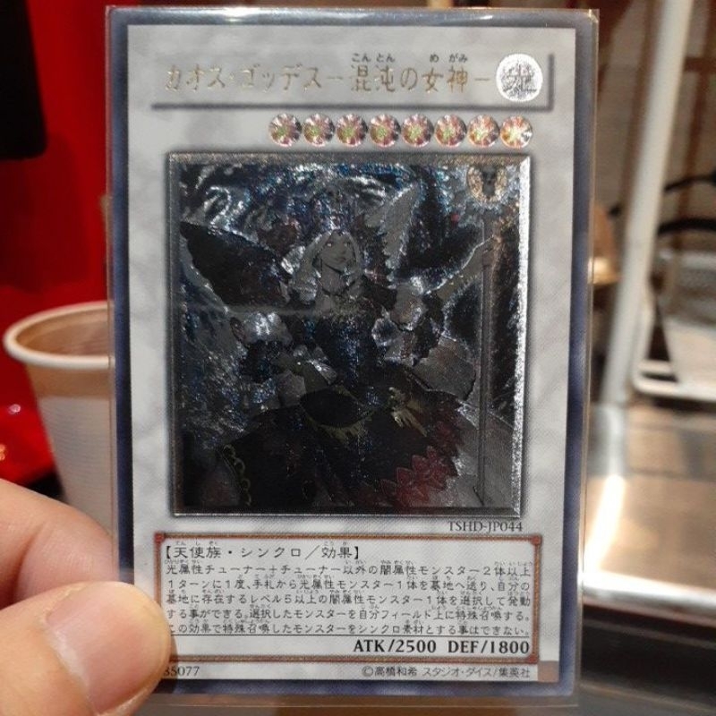 TSHD-JP044混沌女神（UTR,微損） | 蝦皮購物