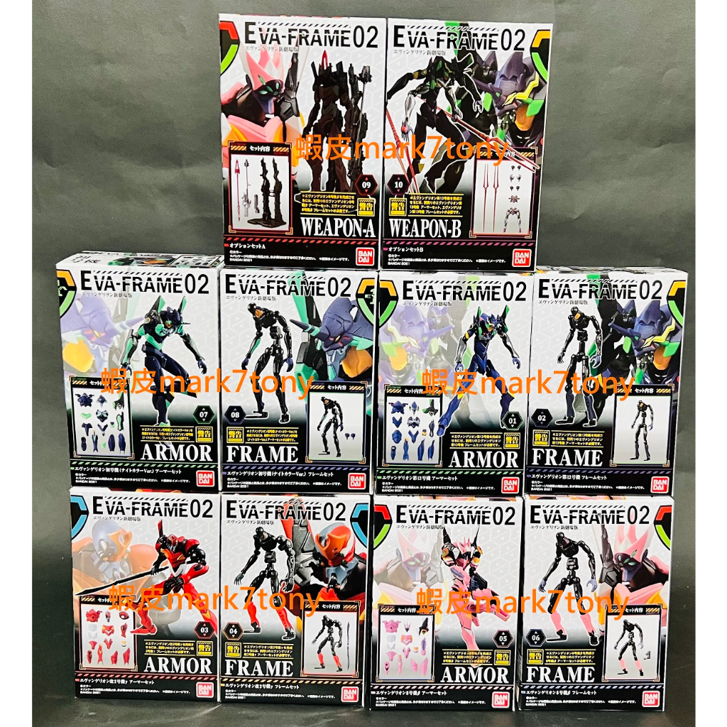 單售 BANDAI 盒玩 新世紀福音戰士 EVA-FRAME 02 夜戰 初號機 13號機 二號機 組裝 骨架 | 蝦皮購物