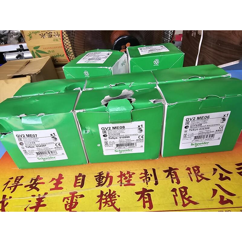 Schneider 施耐德 GV2ME07 GV2ME08 GV2ME06 GV2ME04 馬達斷路器 | 蝦皮購物