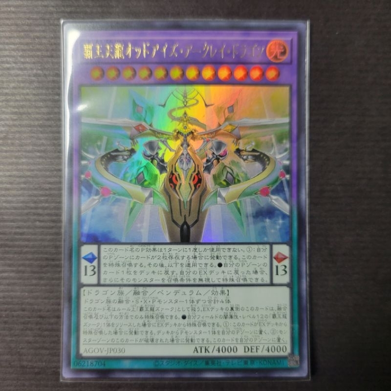 [小卡貓] (韓紙) 遊戲王 福利品 AGOV-JP030 霸王天龍 異色眼弧光龍 (金亮) | 蝦皮購物