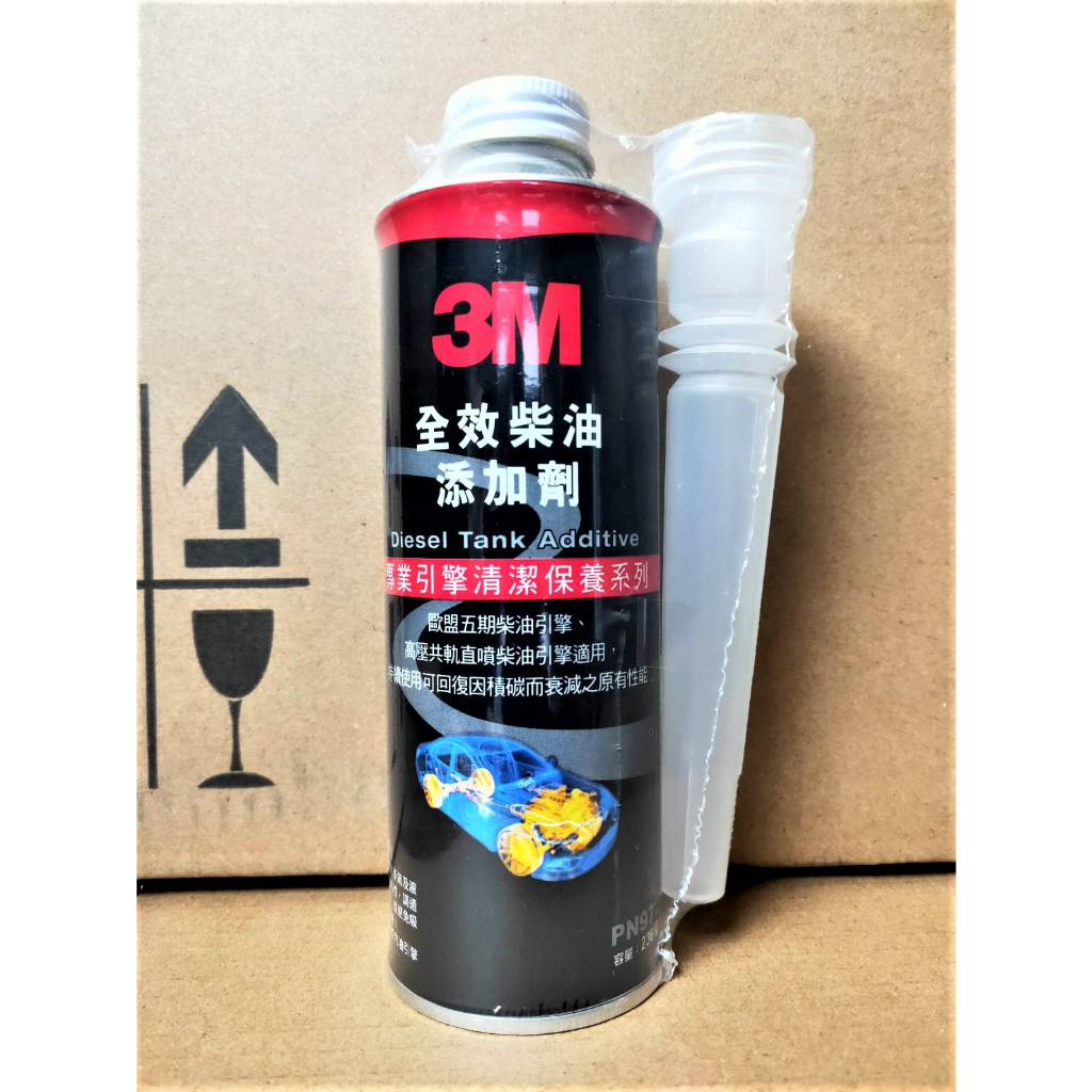 3m 全效柴油添加劑 236ml PN9729 附發票 | 蝦皮購物