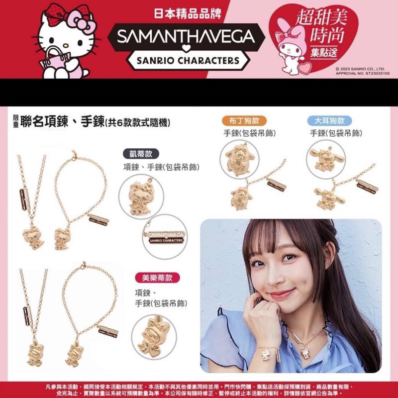 （現貨）7-11 三麗鷗 Hello kitty飾品 | 蝦皮購物