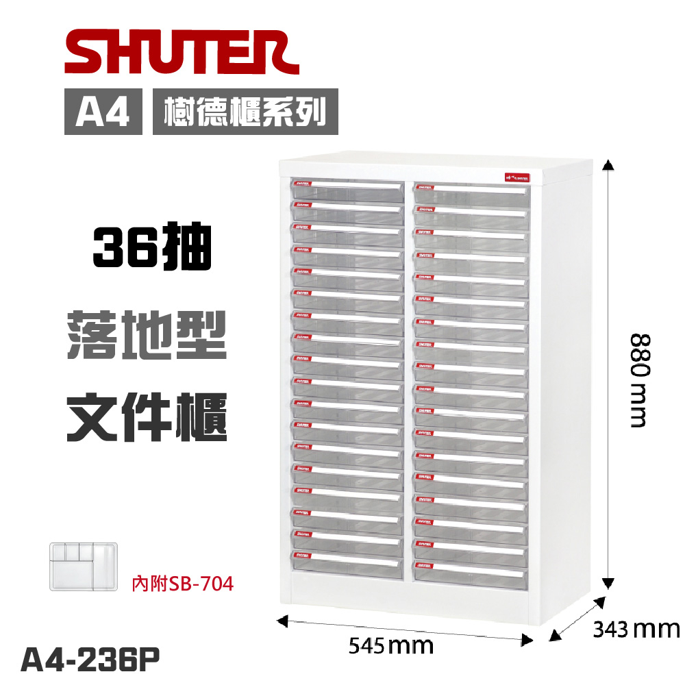 免運樹德【36抽 落地型文件櫃】A4-236P 雙排櫃 收納櫃 文件櫃 檔案櫃 抽屜櫃 資料櫃 公文櫃 效率櫃 | 蝦皮購物