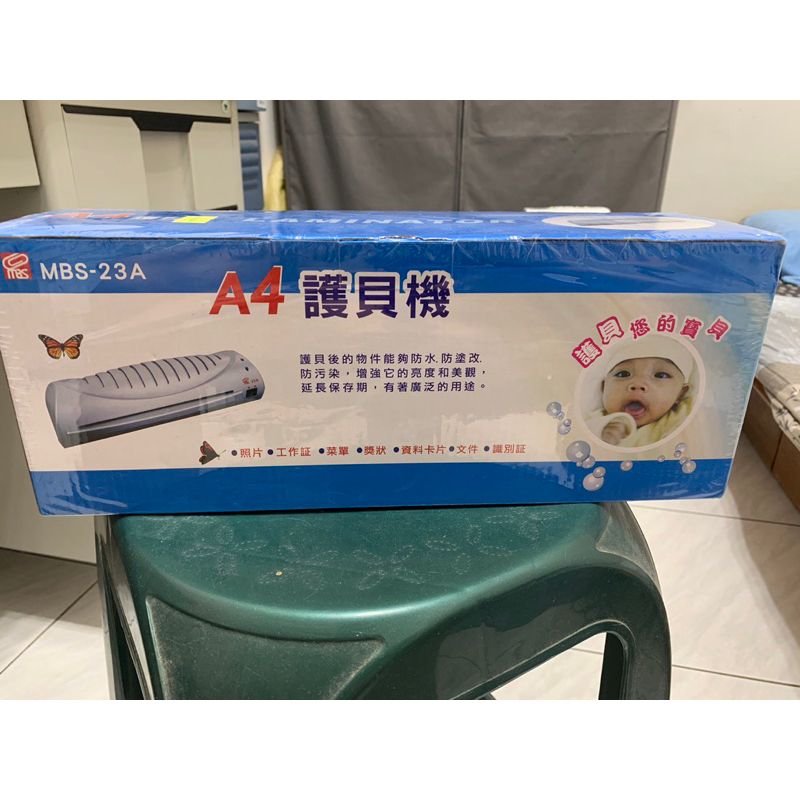 （全新）Laminator A4 護貝機 MBS-23A | 蝦皮購物