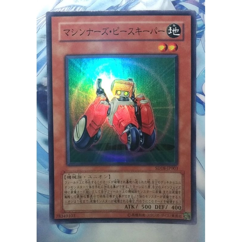 天天小舖 遊戲王 機甲和平維護者 SD18-JP003 亮面 日版 正版 卡片 TA5B4 | 蝦皮購物