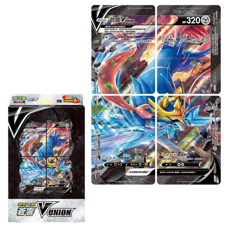 【移動城堡】 PTCG 中文版 劍&盾 V-UNION 特別卡組 超夢 蒼響 甲賀忍蛙 | 蝦皮購物