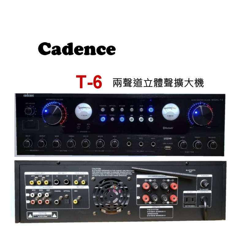 Cadence T-6 兩聲道擴大機(台灣製造) | 蝦皮購物