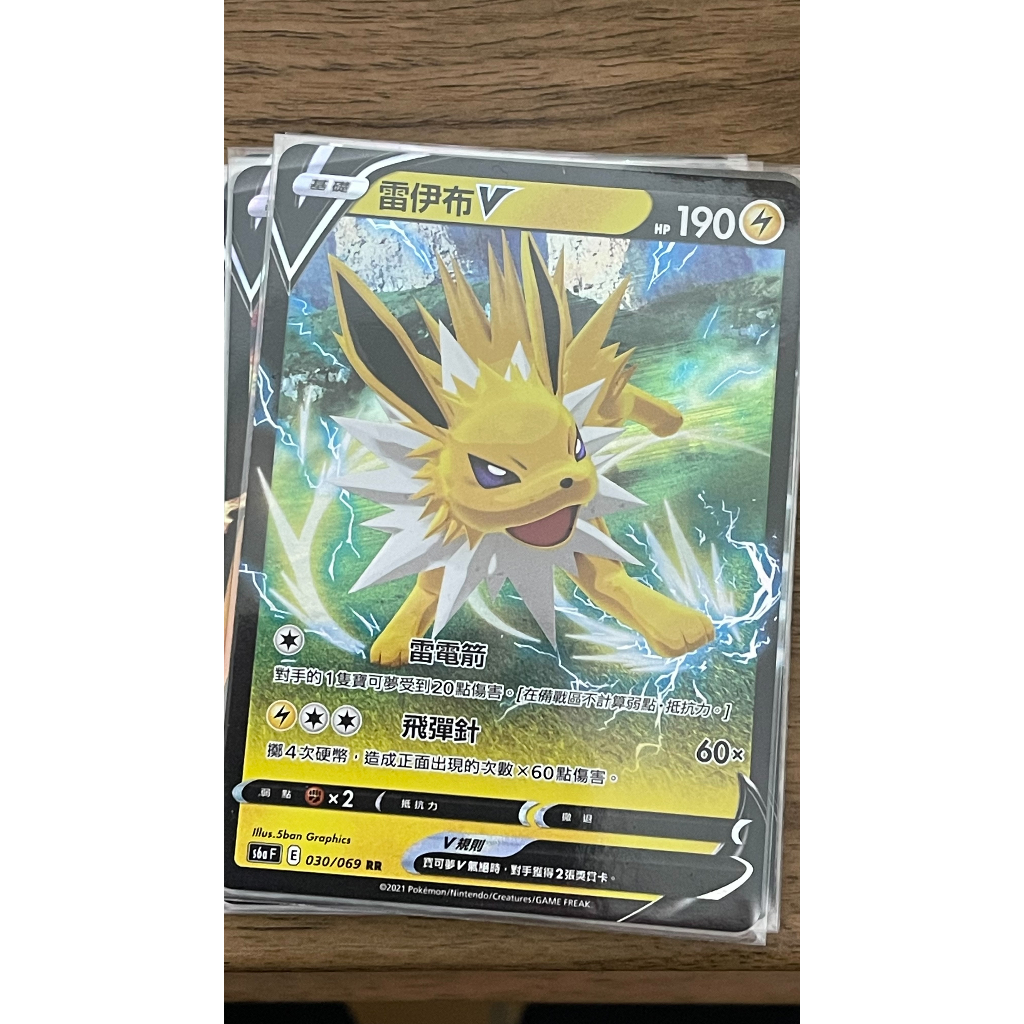【PTCG】寶可夢 中文版 雷伊布 V 030/069 | 蝦皮購物