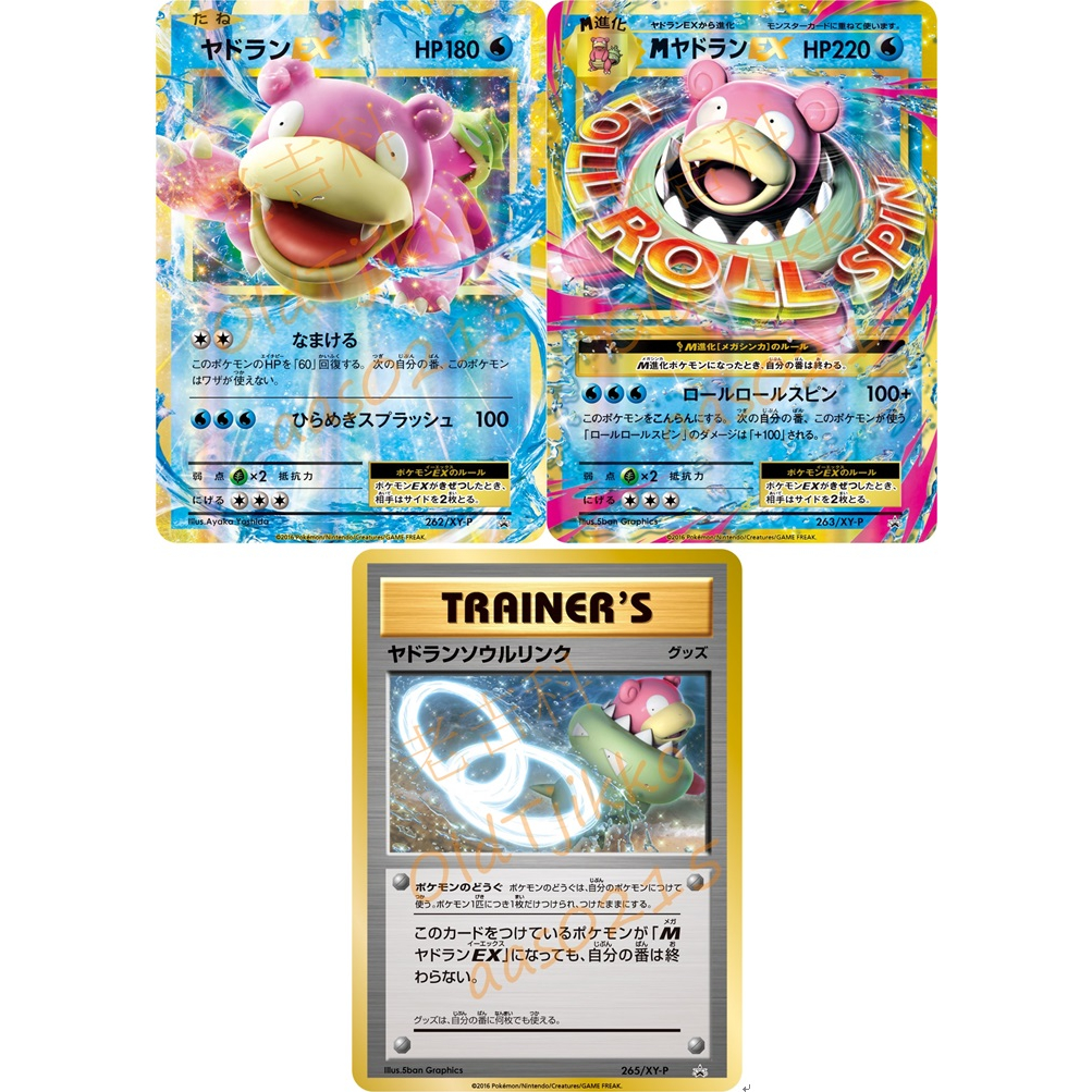 🌸老吉科🍀 Pokémon TCG PTCG 日版絕版XY系列 特典卡 呆河馬EX M進化 閃卡 寶可夢卡牌 神奇寶貝 | 蝦皮購物