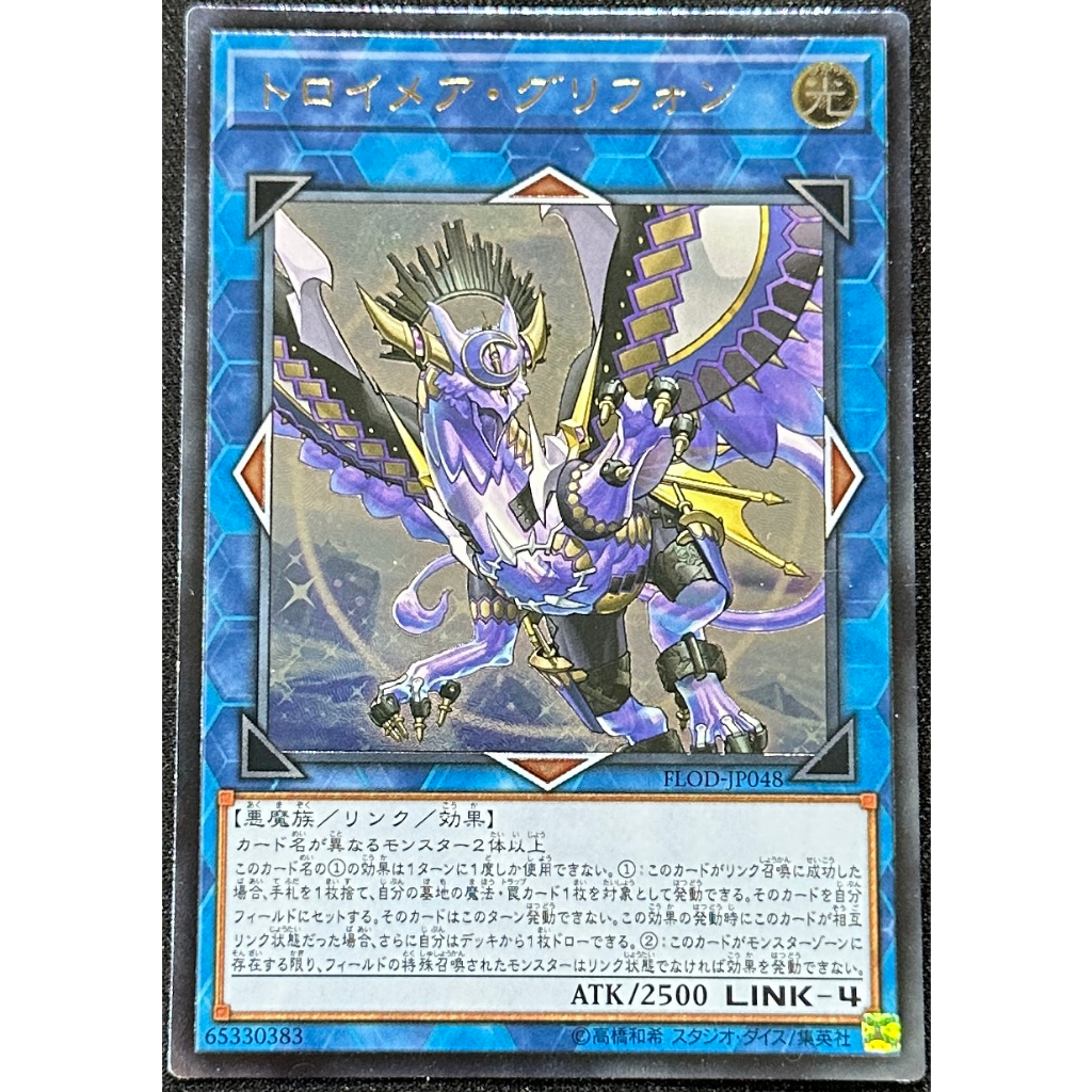 遊戲王 FLOD-JP048 夢幻崩影 獅鷲 (凸版/浮雕) | 蝦皮購物