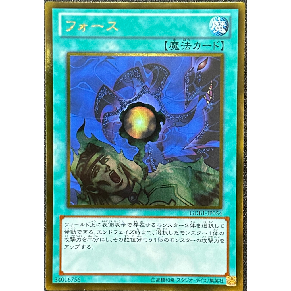 遊戲王 GS03-JP014 GDB1-JP054 力量 卡號隨機出貨 (金亮) | 蝦皮購物