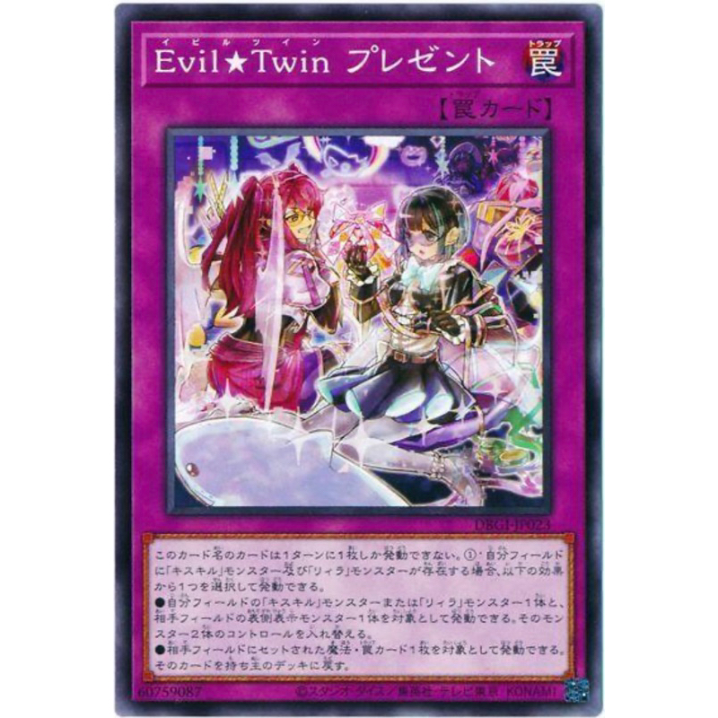 Kuriboh ）遊戲王 Evil Twin 禮物 普卡 DBGI-JP023 Live Twin’s 贈禮 | 蝦皮購物