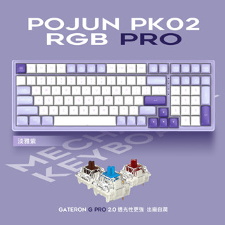 【POJUN PK02】無線鍵盤 機械鍵盤 電競鍵盤 機械式鍵盤 青軸鍵盤 茶軸鍵盤 鍵盤 青軸 茶軸 紅軸 紅軸鍵盤 | 蝦皮購物