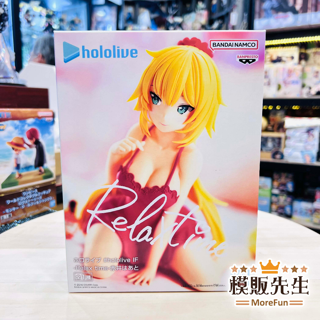 【模販先生】現貨 日空版 BP hololive IF Relax time 赤井心 休息時間 哈洽馬 景品 公仔 | 蝦皮購物