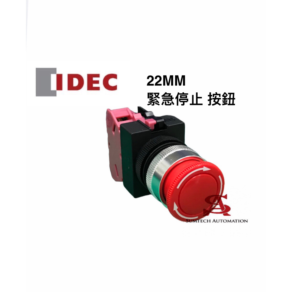 和泉 按鈕 開關 緊急停止 紅色 蘑菇頭 22MM 復歸 1NC IDEC AVW-301R | 蝦皮購物