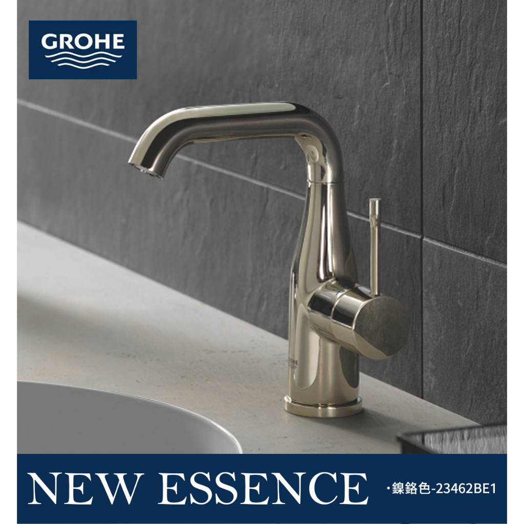🔥實體店面 德國 GROHE 高儀 NEW ESSENCE 水龍頭 面盆龍頭 臉盆龍頭 浴室龍頭 23462 32628 | 蝦皮購物