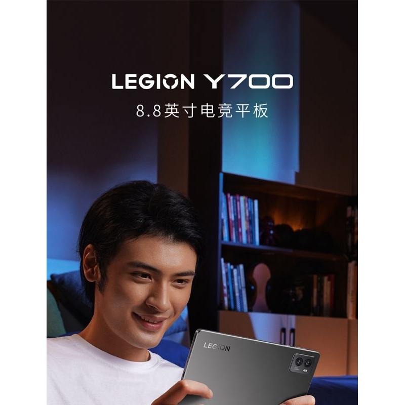 聯想拯救者 第二代 Y700 驍龍8+Gen1 8.8英寸 聯想Y700 聯想y700 8+gen1 | 蝦皮購物