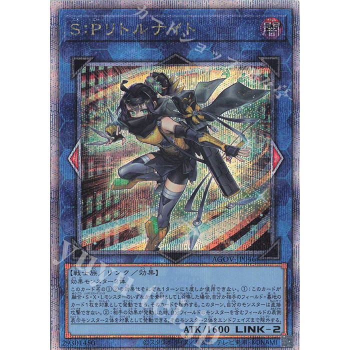 (幻換卡鋪) 遊戲王 AGOV-JP046 S:P 小夜丸 (金鑽)25周年鑽 1202 韓紙 | 蝦皮購物