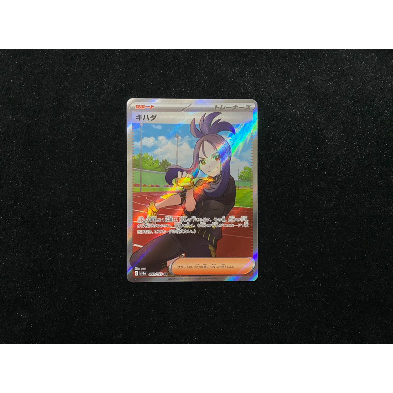 日版 寶可夢 全圖 SR 日文版 凰檗 凰檗SR sv1a 三連音爆 人物全圖 寶可夢全圖 psa10 | 蝦皮購物