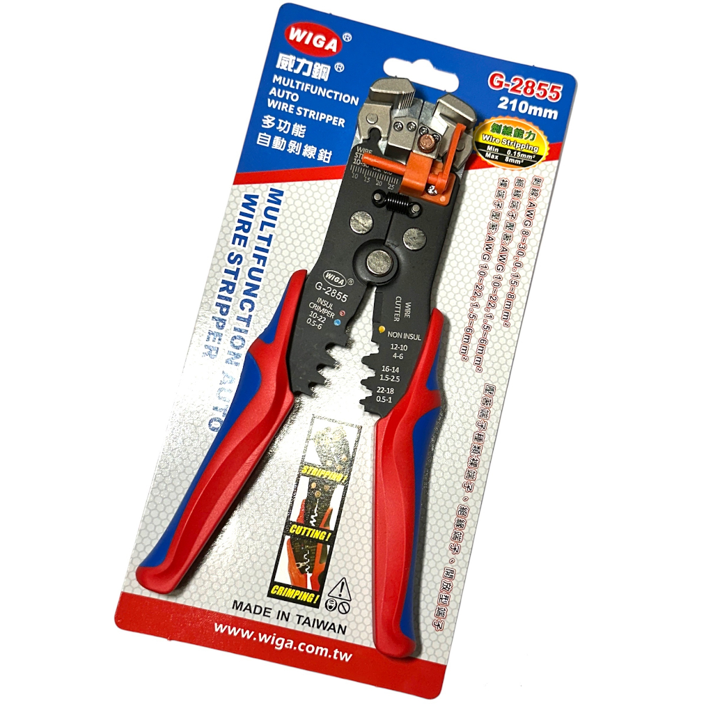 WIGA 威力鋼 多功能自動撥線鉗 G-2855(210mm) 絕緣端子壓著鉗 裸端壓接鉗 剝皮鉗 剝線壓 | 蝦皮購物