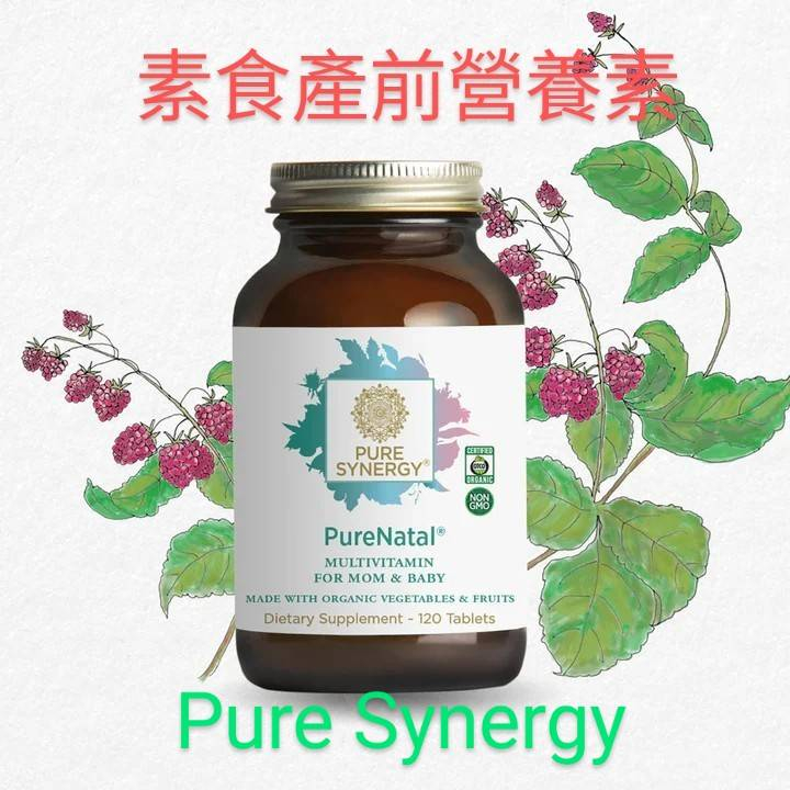 【美國代購】Pure Synergy PureNatal 素食產前綜合維生素 /有機 效期：2027/01 | 蝦皮購物