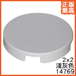 樂高 LEGO 淺灰色 2x2 圓形 平板 平片 14769 6052200 Light Gray Tile Round | 蝦皮購物