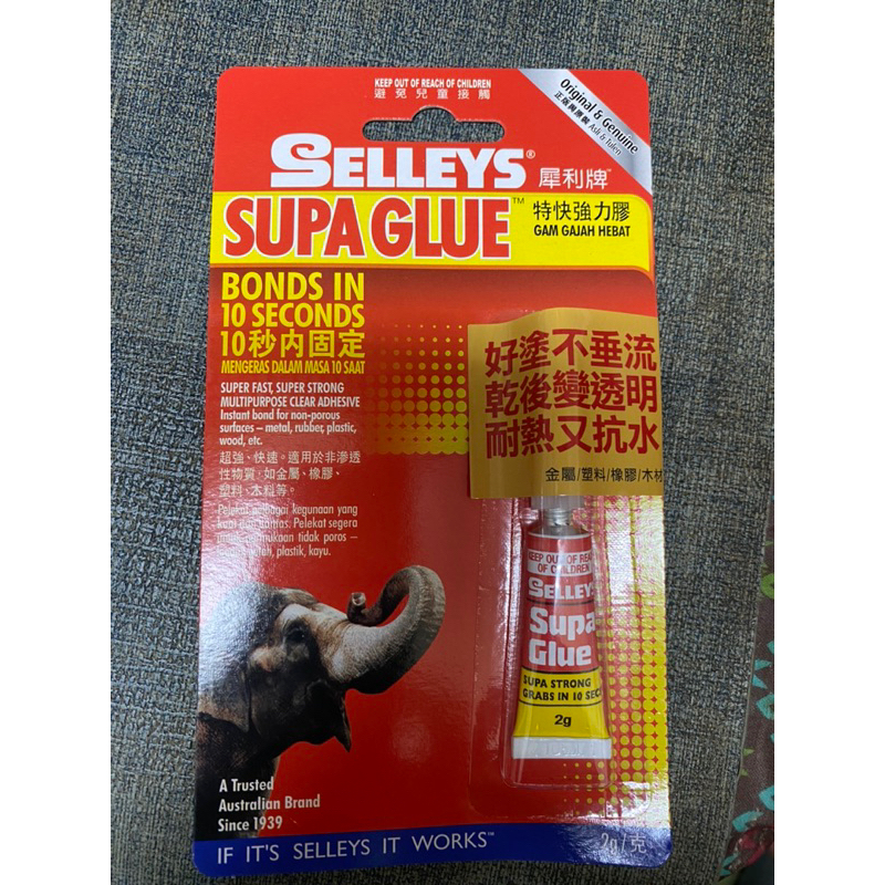 Selleys Supa Glue selleys 犀利牌 強力膠 三秒膠 快乾 快速膠 特快強力膠 | 蝦皮購物