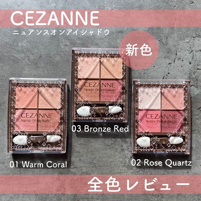 CEZANNE canmake 星紗眼影盤 | 蝦皮購物