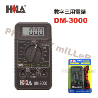 【含稅-可統編】海碁 HILA DM-3000 多功能電子式數字三用電表 耐震(3M)~電錶線 電表線 | 蝦皮購物