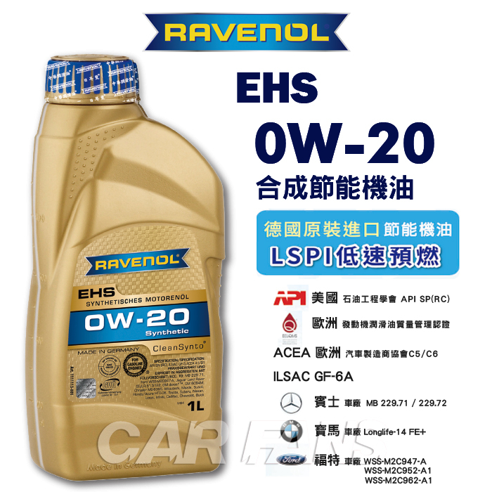 RAVENOL日耳曼 EHS SN 0W-20 合成節能機油 1L 漢諾威 公司貨 | 蝦皮購物