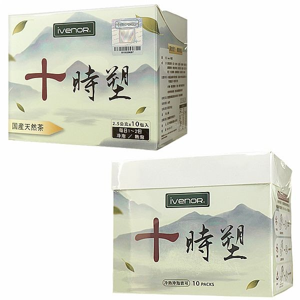 iVENOR 十時塑(2.5gx10入)【小三美日】空運禁送 DS014717 | 蝦皮購物