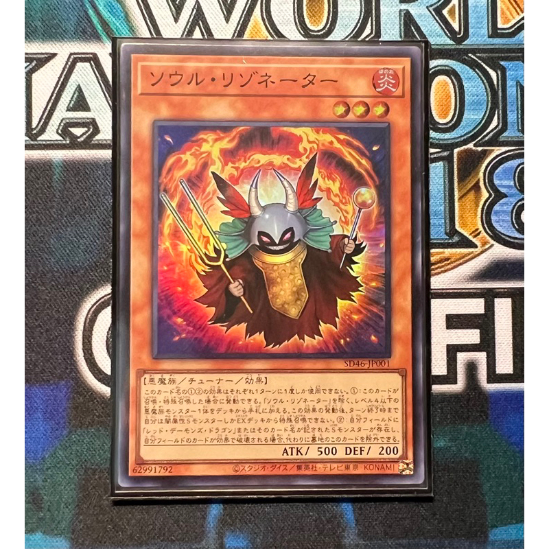 《JIA》遊戲王 SD46-JP001 靈魂共鳴體 (亮面) | 蝦皮購物