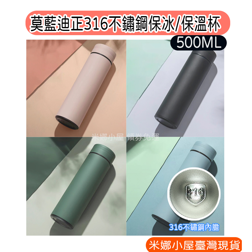【台中現貨/電子發票】 醫療級316 ins風不鏽鋼保溫瓶 500ml 保溫杯 316保溫杯 304保溫杯 不銹鋼保溫瓶 | 蝦皮購物