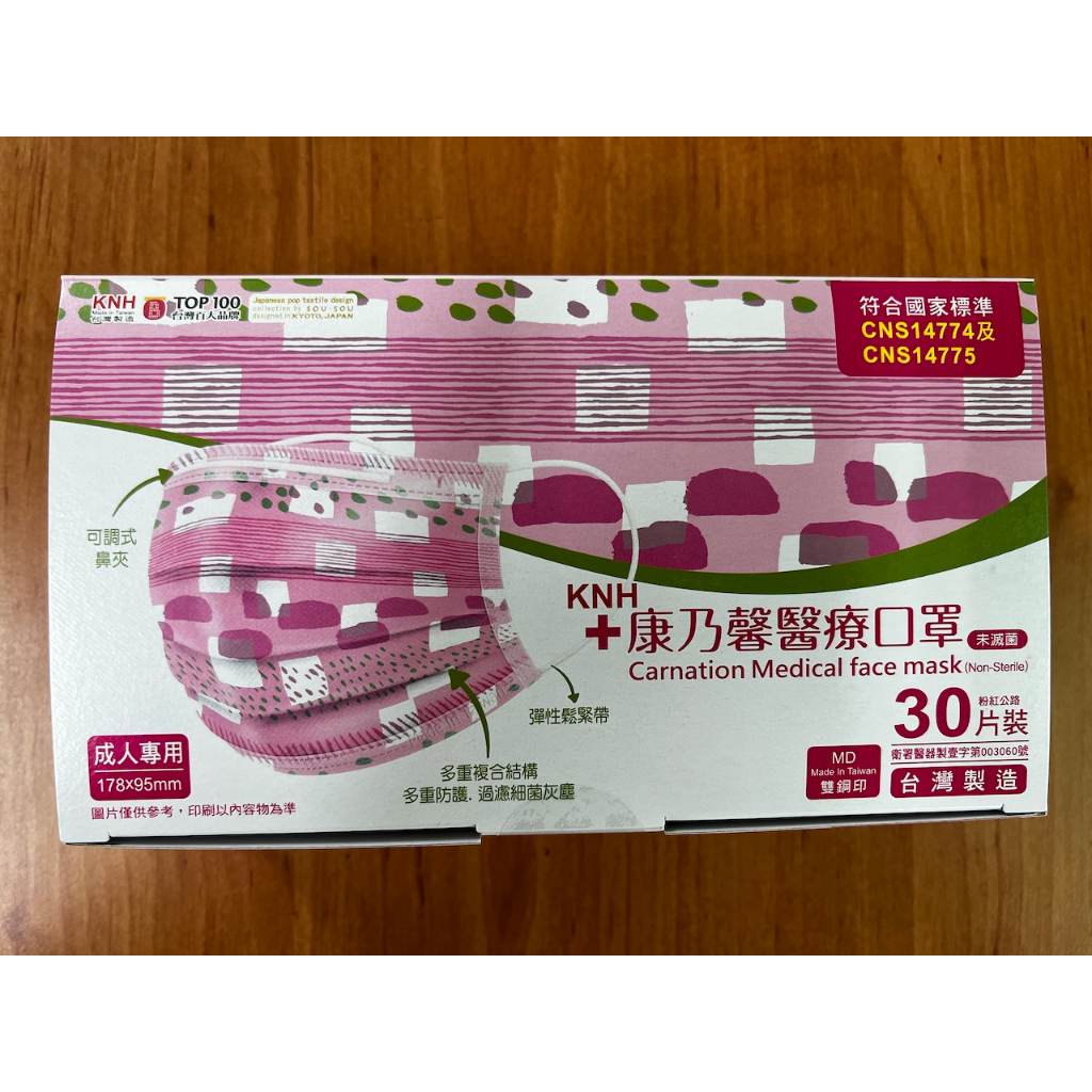 康那香 康乃馨醫療口罩 SOU·SOU 聯名款 粉紅公路 一盒 30片 MD+MIT 一般耳掛 現貨 顏色圖案以實品為準 | 蝦皮購物