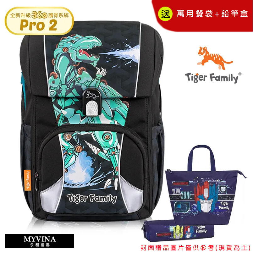 【永和實體店面】TigerFamily 保固 護脊 兒童 學生 書包 後背包 飛躍 Pro2 秒開磁扣 機甲恐龍 | 蝦皮購物