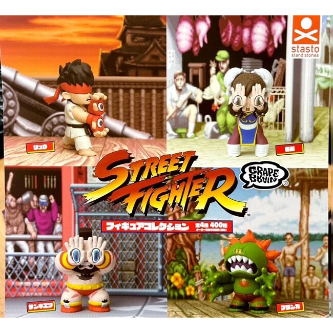 【日玩獵人】Standstones(轉蛋)快打旋風 GRAPE BRAIN造型公仔 快打旋風 全4種 整套販售 | 蝦皮購物