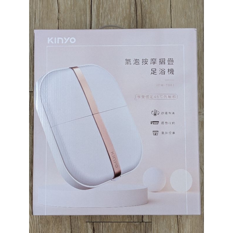 【KINYO】氣泡按摩摺疊足浴機 (IFM-7001) | 蝦皮購物
