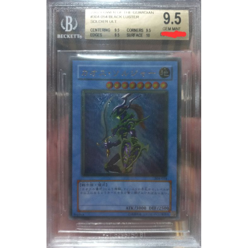 遊戲王 BGS9.5 304-054 混沌士兵 混沌戰士 浮雕 凸版 守護者之力 | 蝦皮購物