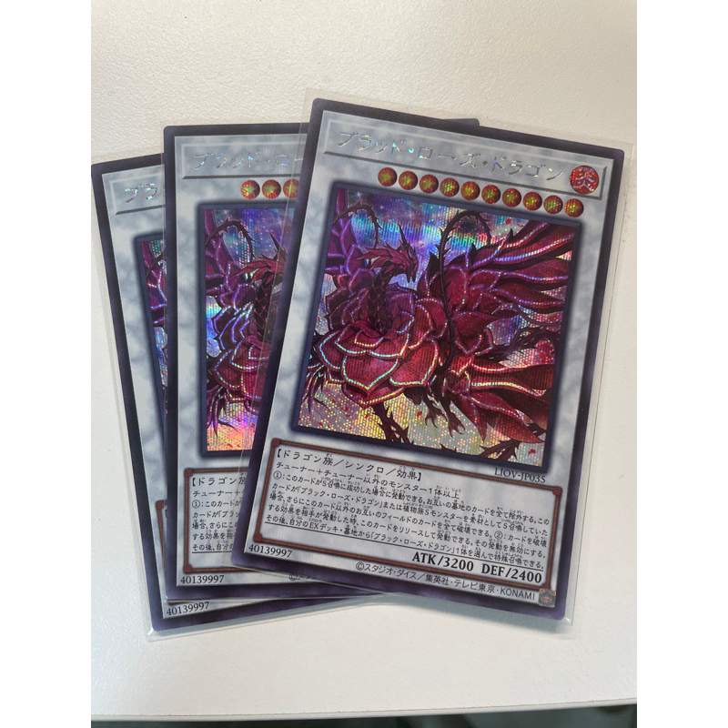 LIOV-JP035 紅蓮薔薇龍 血薔薇龍 (日紙半鑽) | 蝦皮購物