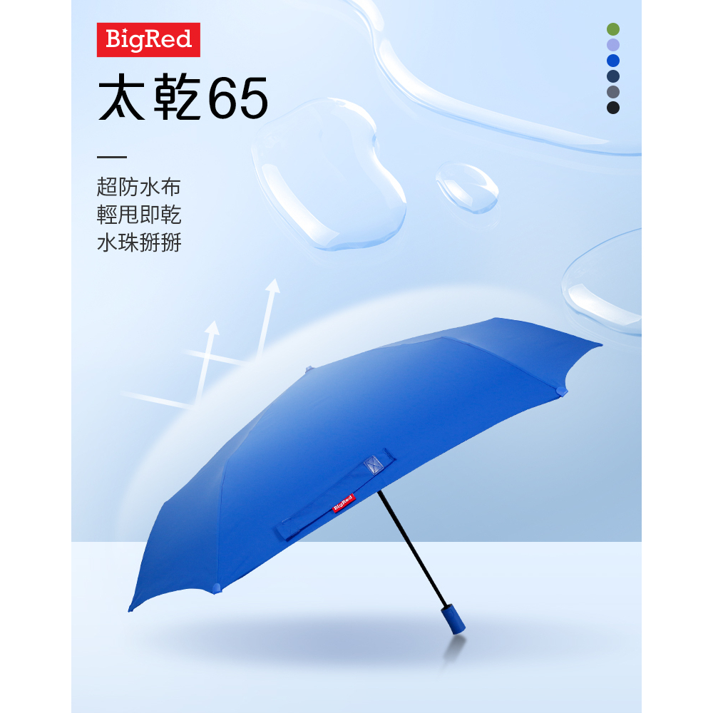 雨傘王敦南《BigRed 太乾65》25吋自動傘︱超潑水︱晴雨兩用︱抗UV︱大傘面︱終身免費維修 | 蝦皮購物