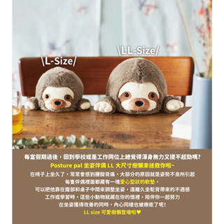 Dreams Posture Pal 坐姿伴偶(LL) 樹懶 | 蝦皮購物