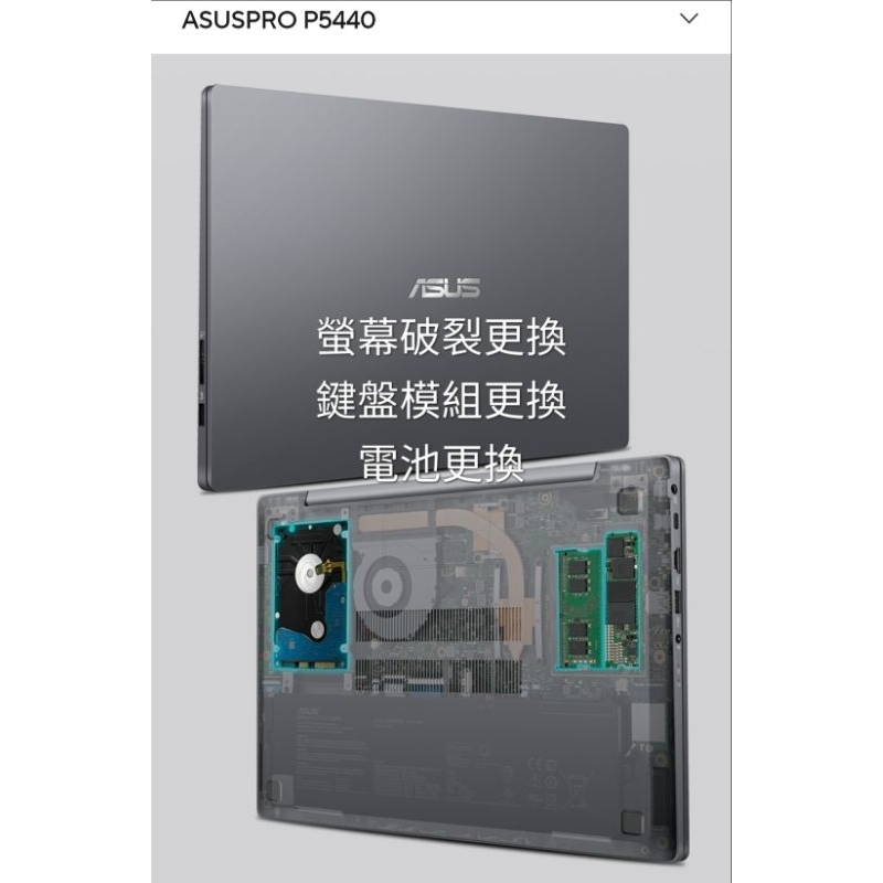 華碩 ASUSPRO P5440 P5440F P5440UA 面板破裂 液晶螢幕 更換 維修 | 蝦皮購物