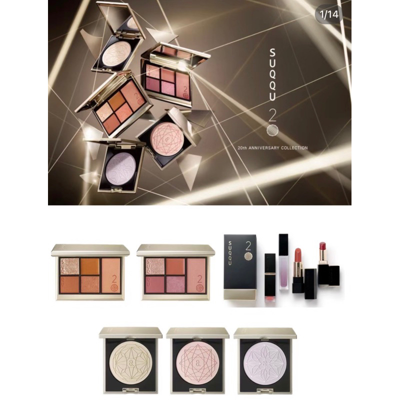 SUQQU 20週年限定商品現貨/陽艷 / 紅艷 / 透艷 / 夢咲光 橙光重/ 口紅組合（春夏秋冬） / 粉霜/ 蜜粉 | 蝦皮購物