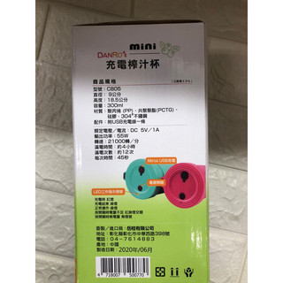 現貨 開發票 DANRO丹露 mini充電榨汁杯 | 蝦皮購物