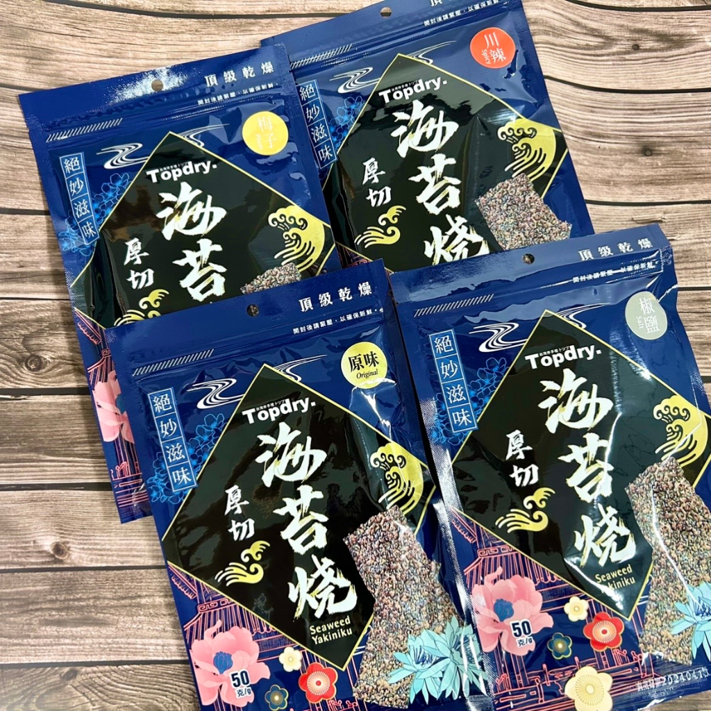 24H出貨🔥【TOPDRY 頂級乾燥】厚海苔 韓國進口海藻 零油炸 椒鹽/梅子/川辣/原味 50g 4種口味任選 | 蝦皮購物