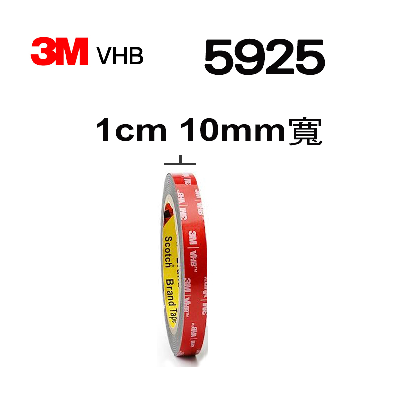 3M 5925黑色膠帶 黑膠帶 現貨 黑色雙面膠 VHB汽機車行車紀錄器 掛勾 尾翼 鯊魚鰭 電子零件 超薄 工業用 | 蝦皮購物