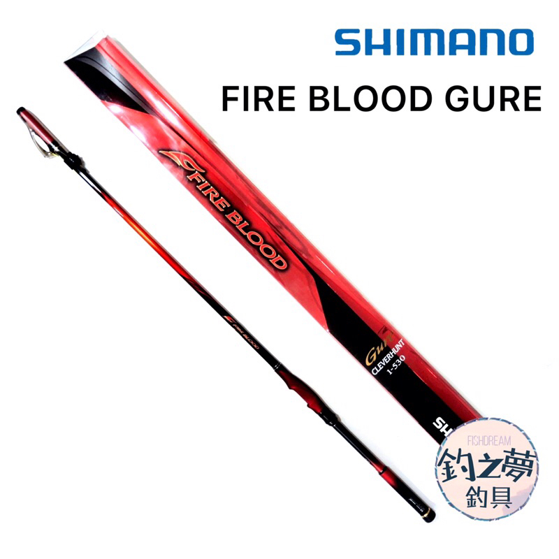 釣之夢~SHIMANO 19年 FIRE BLOOD GURE 磯釣竿 磯竿 釣魚 釣具 磯釣 釣竿 海釣 路亞 大物 | 蝦皮購物