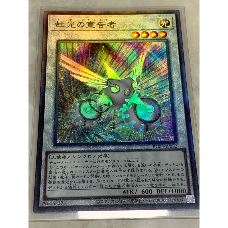 遊戲王 虹光的宣告者 RC04-jp032 浮雕 | 蝦皮購物