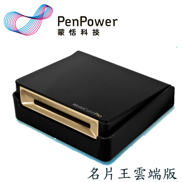 【MR3C】含稅 PenPower蒙恬 名片王雲端版 1人/1年訂閱 (WIN/MAC/Android/iOS) | 蝦皮購物