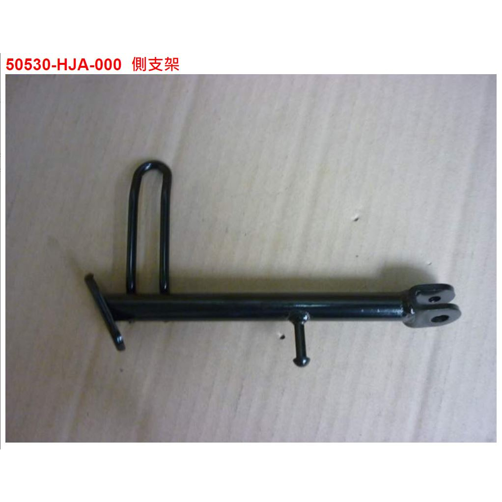 六代Fighter 6 原廠 側柱 邊柱 側支架 50530-HJA-000 三陽正廠零件 | 蝦皮購物